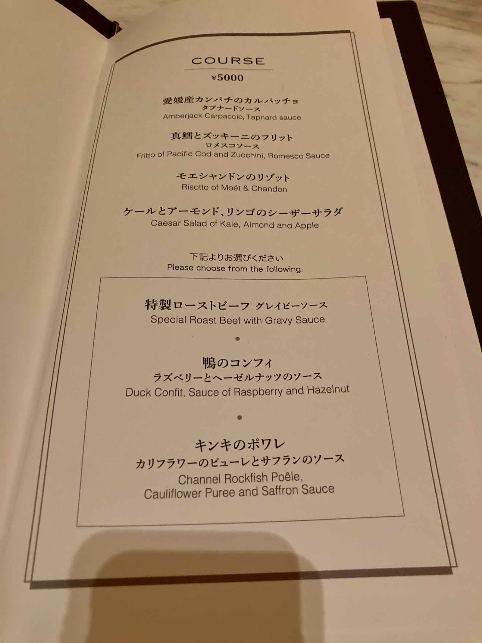 BALCÓN TOKYO（バルコン・トーキョー） 三井ガーデンホテル六本木プレミアの感想とメニューを写真付きでご紹介します。 | 港区ブログ