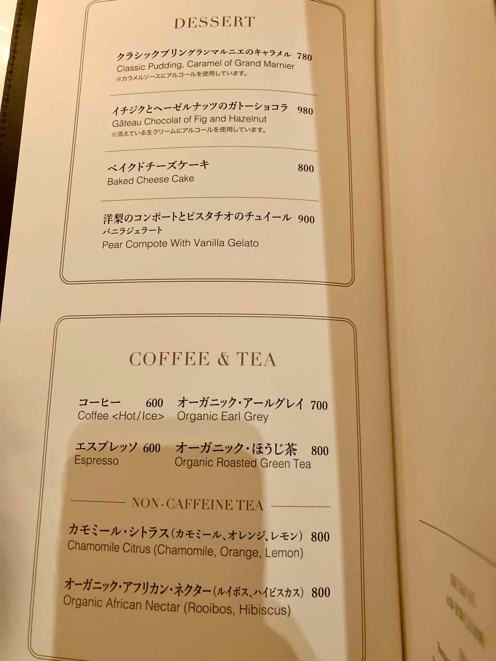 BALCÓN TOKYO（バルコン・トーキョー） 三井ガーデンホテル六本木プレミアの感想とメニューを写真付きでご紹介します。 | 港区ブログ