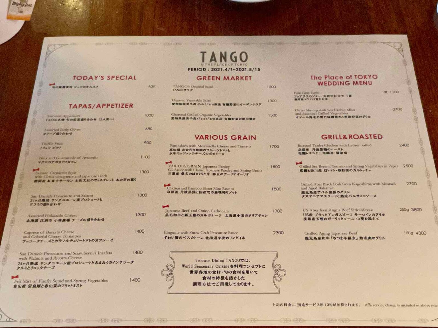 Terrace Dining TANGOは東京タワー目の前のレストラン | 港区ブログ