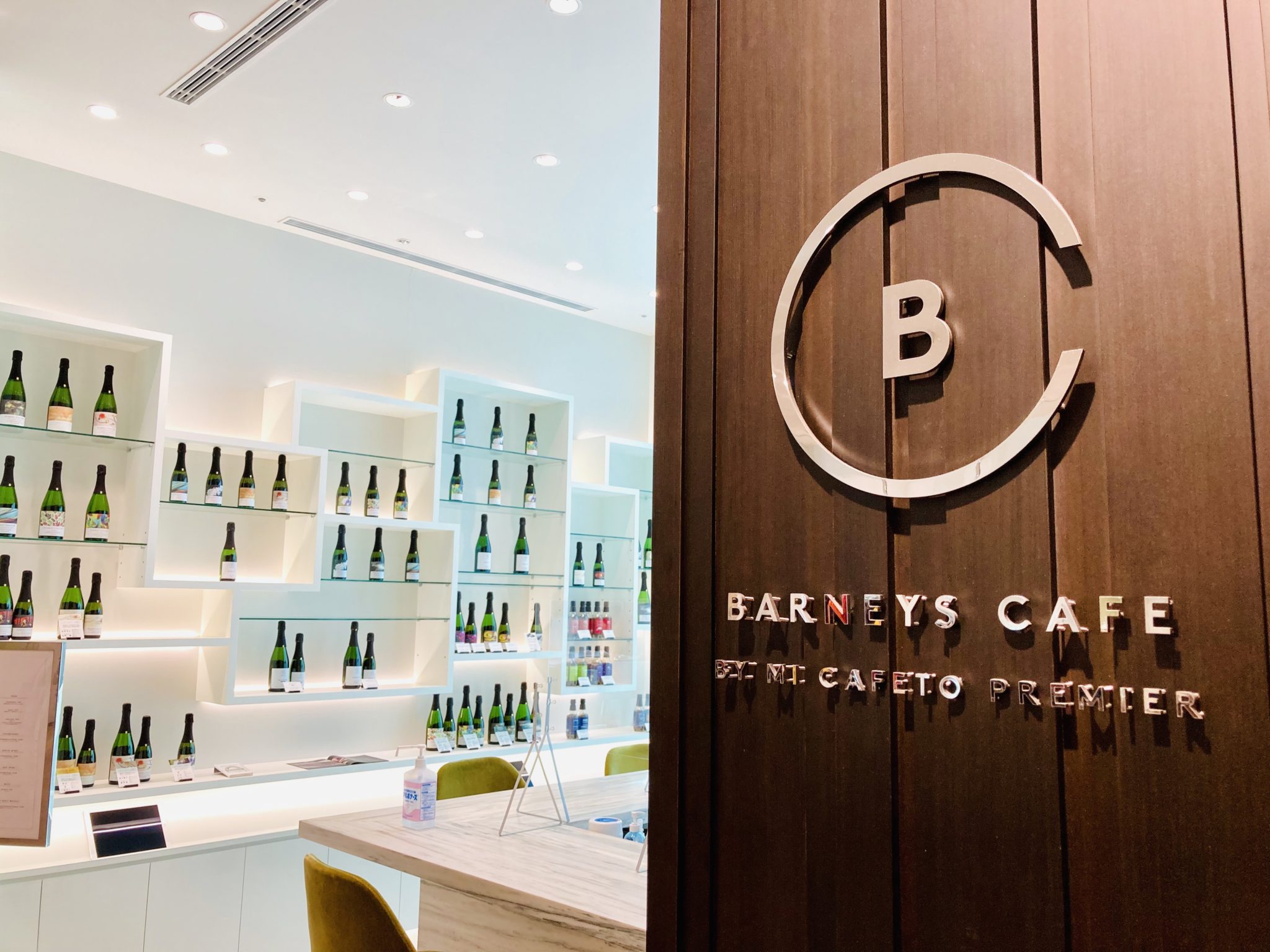 BARNEYS CAFE BY MI CAFETO PREMIER は洋服屋さんの中にあるカフェコーナーです | 港区ブログ