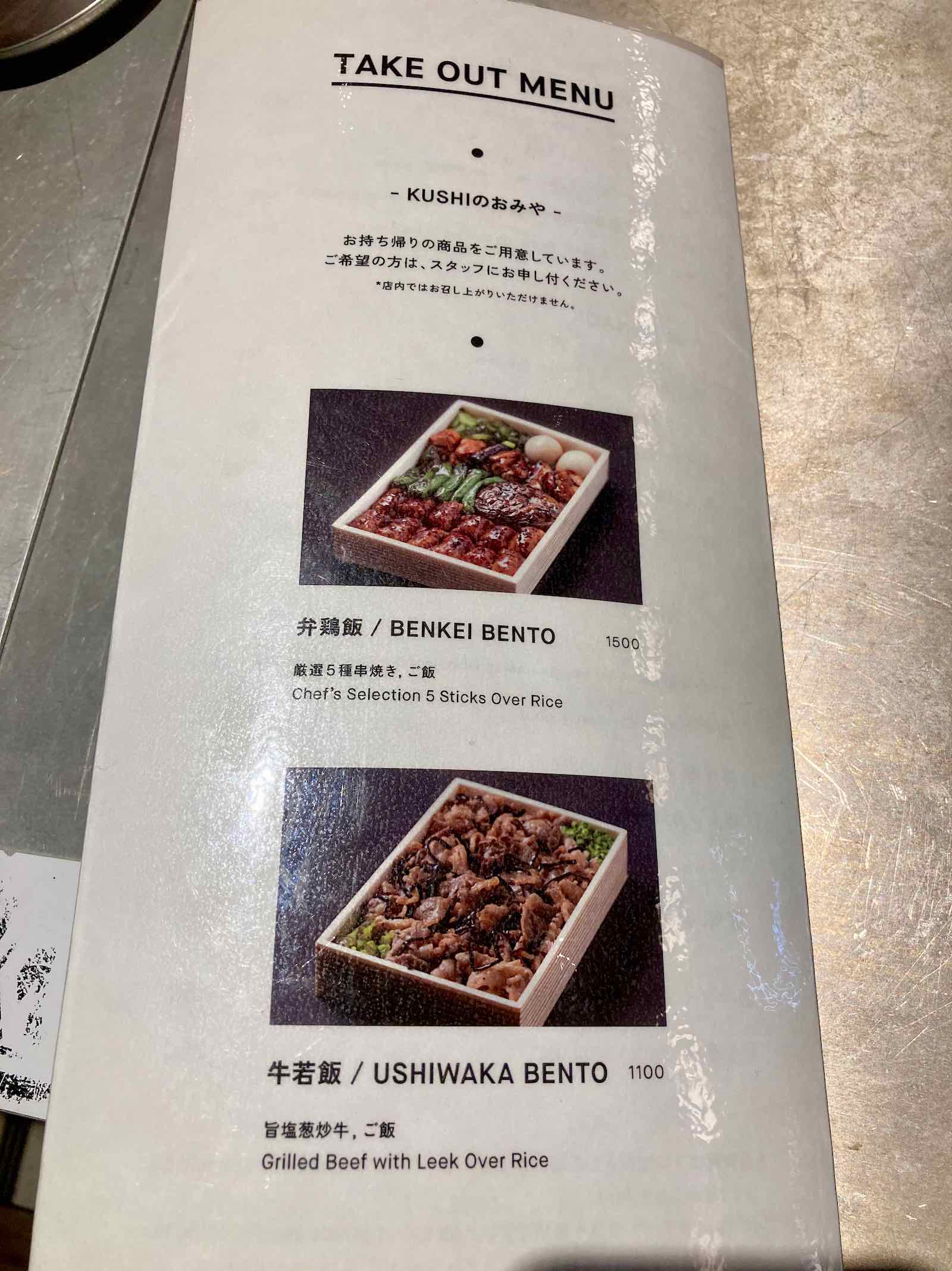 TRUNK(KUSHI) に行った感想やメニューを写真付きでご紹介します | 港区ブログ