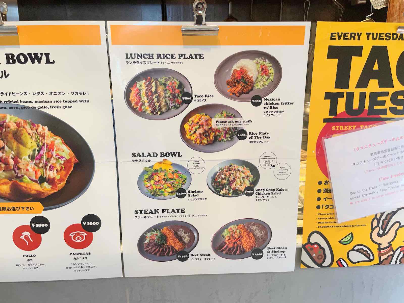 タコスウェイ （TacosWay）虎ノ門ヒルズ店 | 港区ブログ