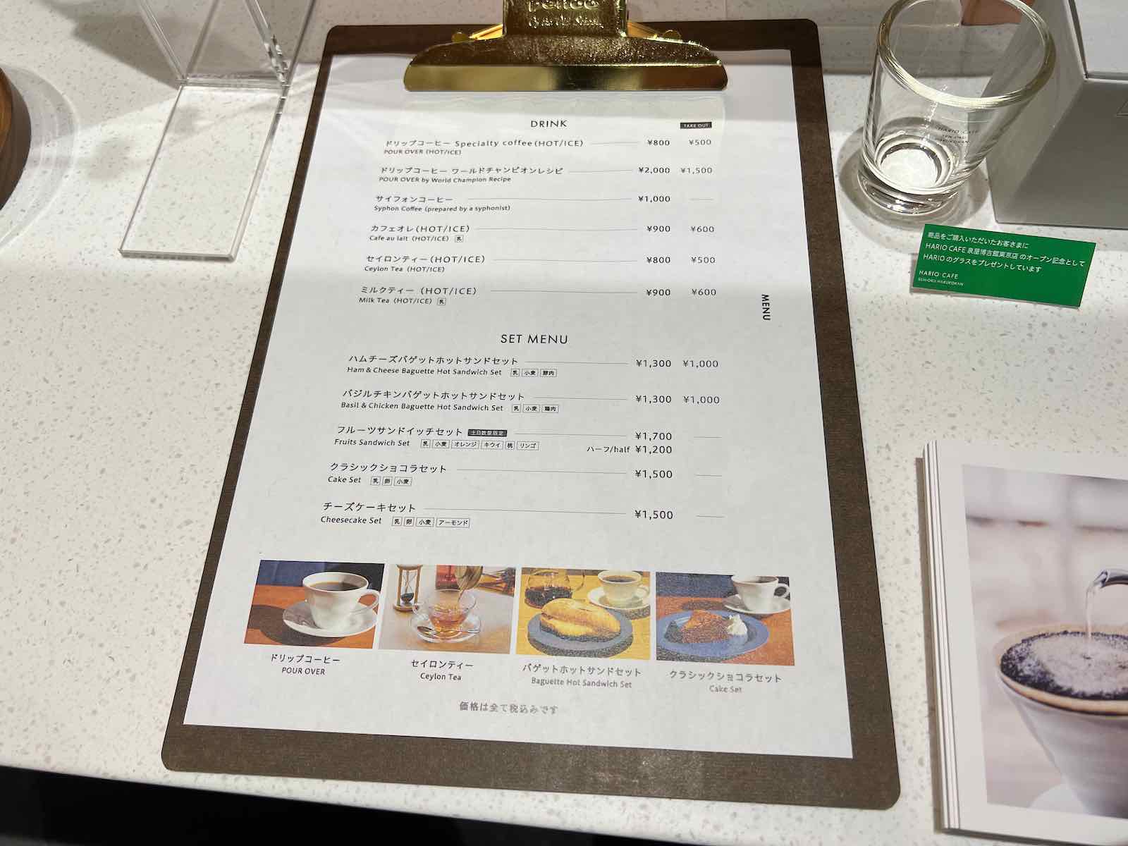 HARIO CAFE（ハリオカフェ） 泉屋博古館東京店 | 港区ブログ