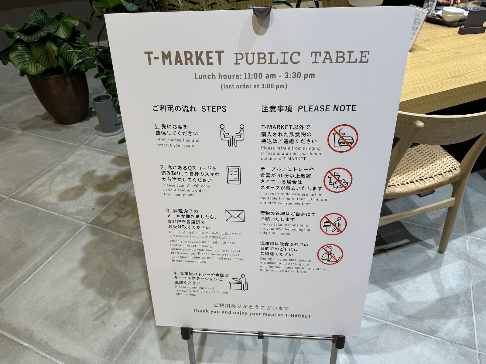 T-MARKET 虎ノ門ヒルズステーションタワー | 港区ブログ